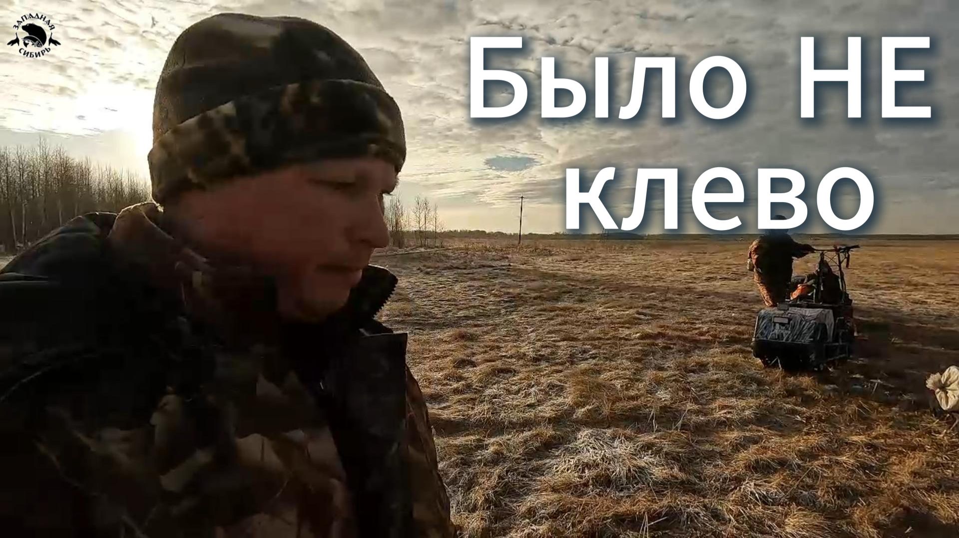 Было НЕ клево 😣 Такой рыбалки у нас еще не было....