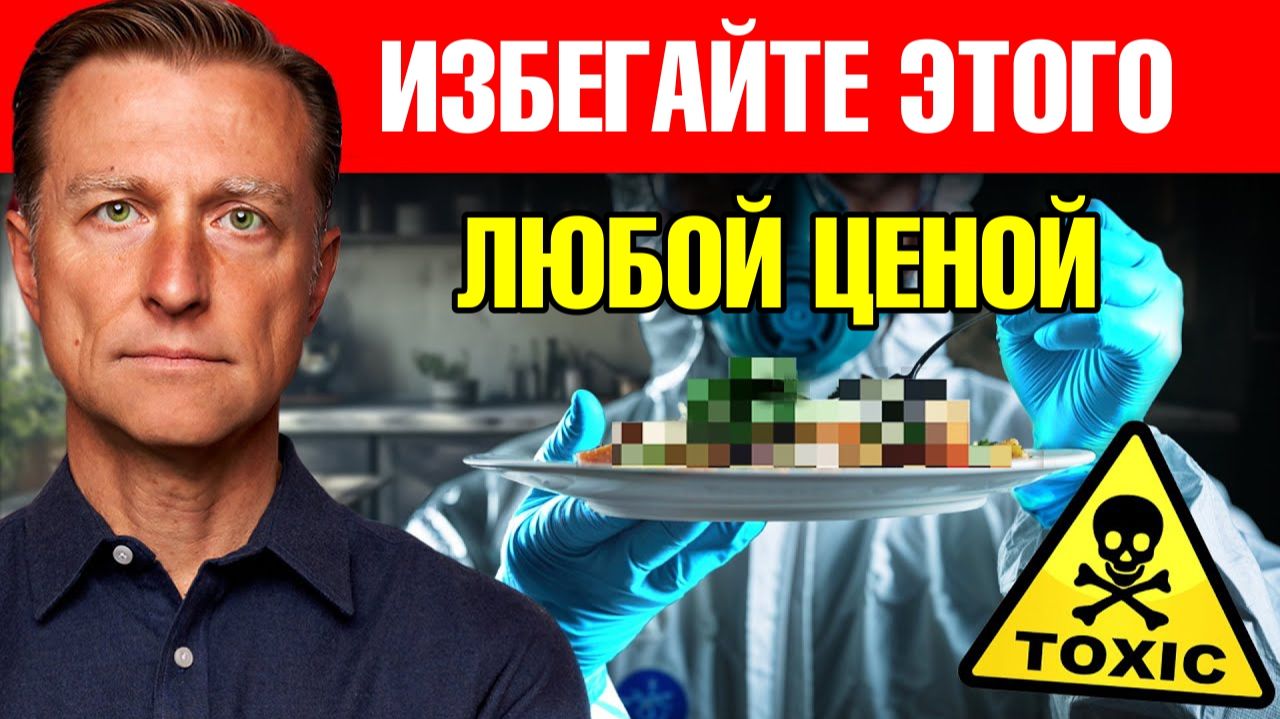 10 самых ОПАСНЫХ ингредиентов в мире!