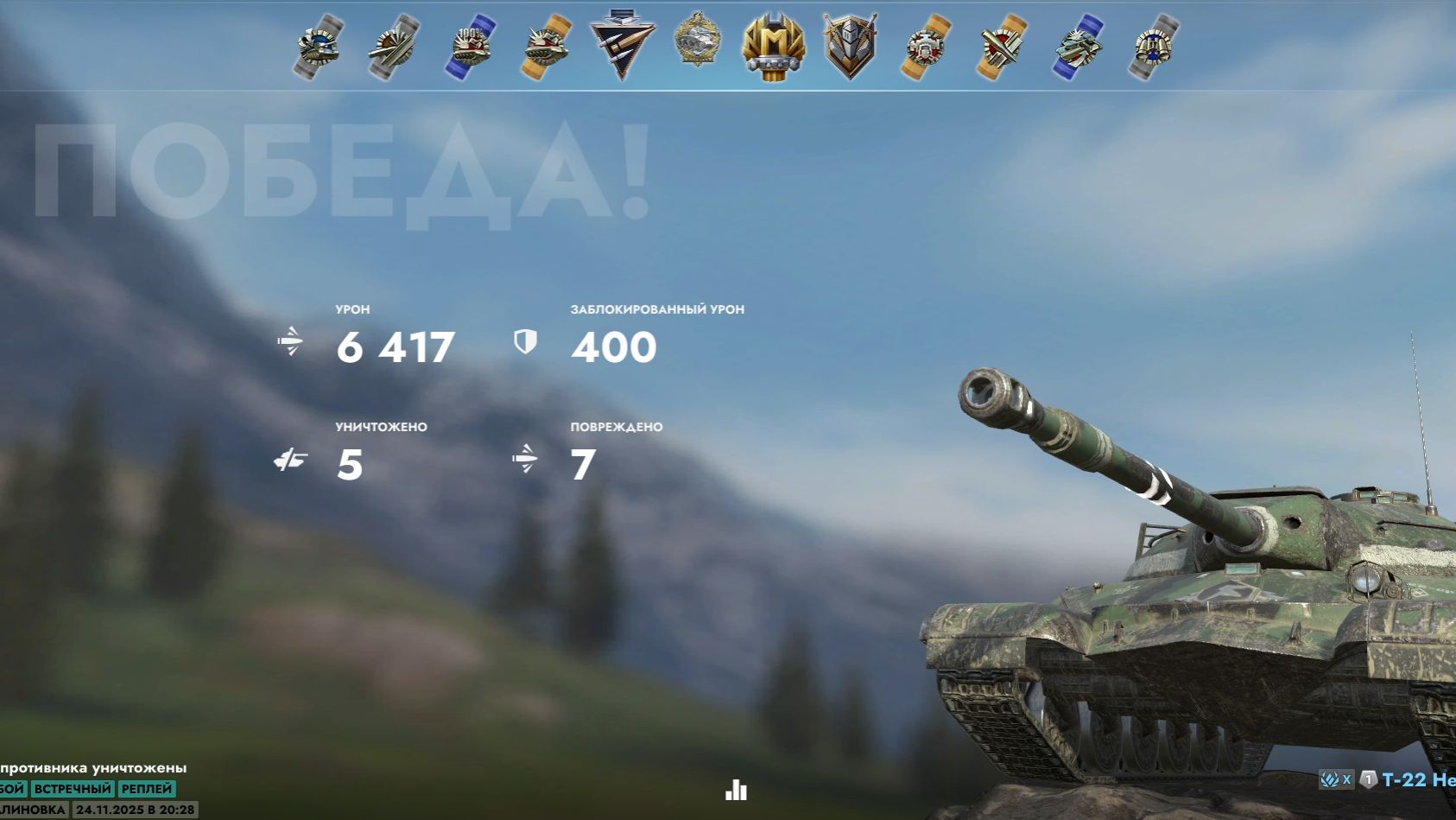 Т22 СР в сливном бою перевернул бой