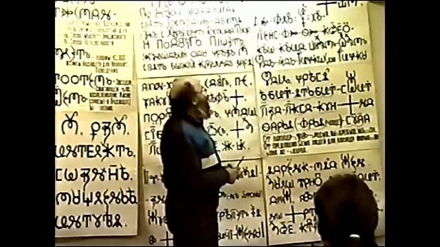 1999 г. Гостиница Москва. Часть 2. Лекция Герьвьеца с содержанием