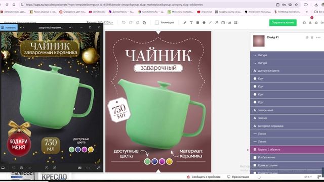 Новогодний дизайн карточки товаров часть 1