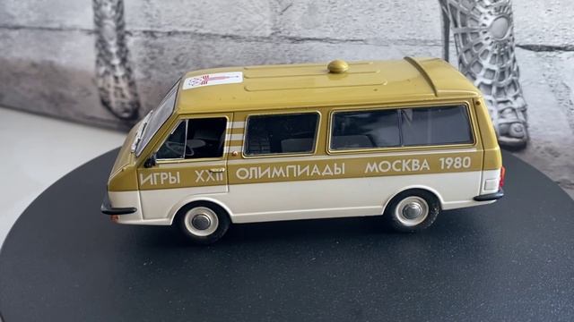 РАФ 2203 Сопровождение Олимпийского огня. DeAgostini