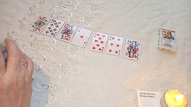 Гадание для девушек.