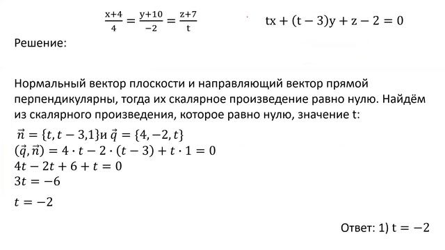 Определение взаимного расположения прямой и плоскости (А6)