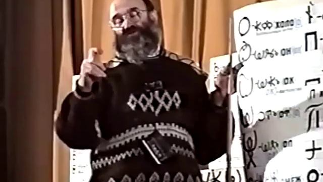 14.01.1999. Лекция Герьвьеца с содержанием