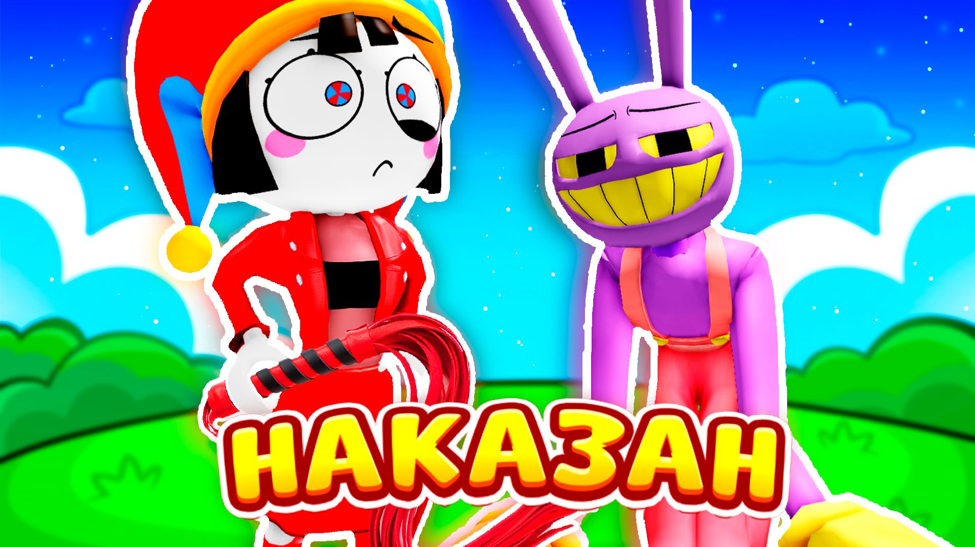 ⚡️ПОМНИ НАКАЗАЛА ДЖЕКСА!⚡️ (Полная Версия. ЧАСТЬ 2) ► ROBLOX (Роблокс)