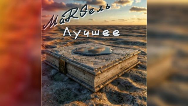 Белый город (version 4.5)