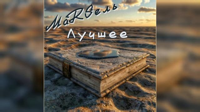 Двадцать девятое (version 4.5) (вар. 2)