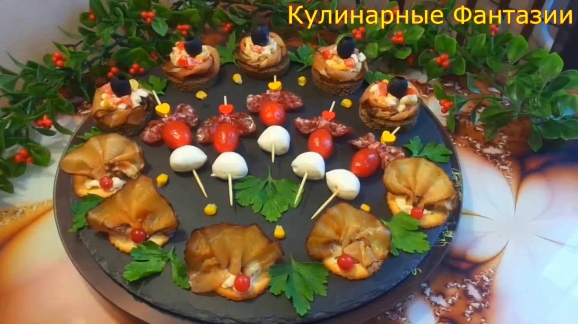 3 Прекрасных Закуски на Новогодний Стол 2026!