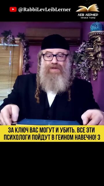 Писали - Отвечаем! За ключ вас могут и убить. Все эти психологи пойдут в Геином навечно 3