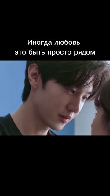 Иногда любовь это просто быть рядом