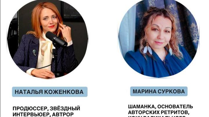 МАРИНА СУРКОВА: КАК НАВЕСТИ ПОРЯДОК В ДУШЕ