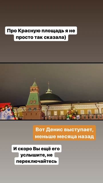 Мои ученики поют на Красной площади