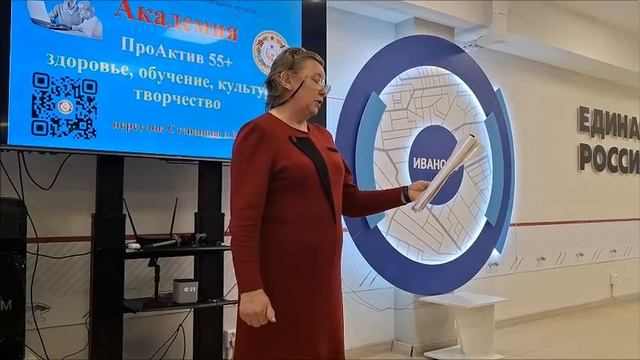 День матери в академии "ПроАктив 55+"  г.Иваново-2025
