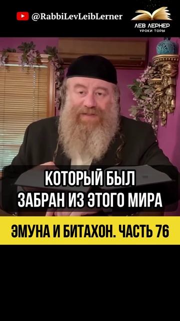 7️⃣6️⃣ Эмуна и Битахон 💡 Чудо Хануки Почему Мы Празднуем Восемь Дней #Тора #shorts