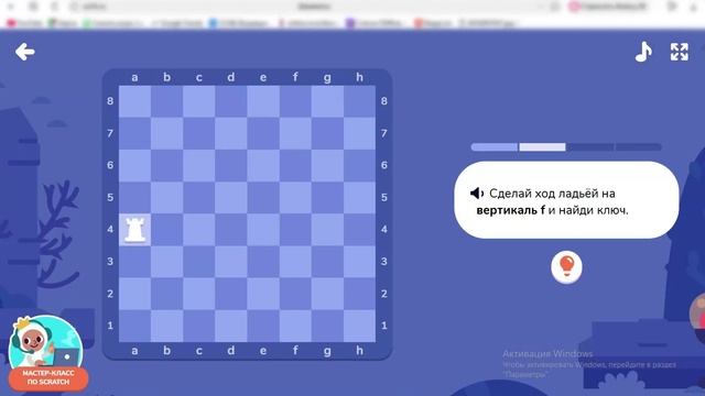 Шахматы на учи ру № 6  фигура Ладья
