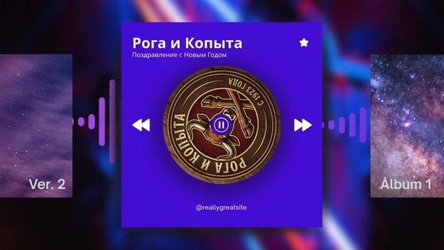 Аудиооформление для брендов: демо для компаний (Рога и Копыта) 2 - Algo Rhythm