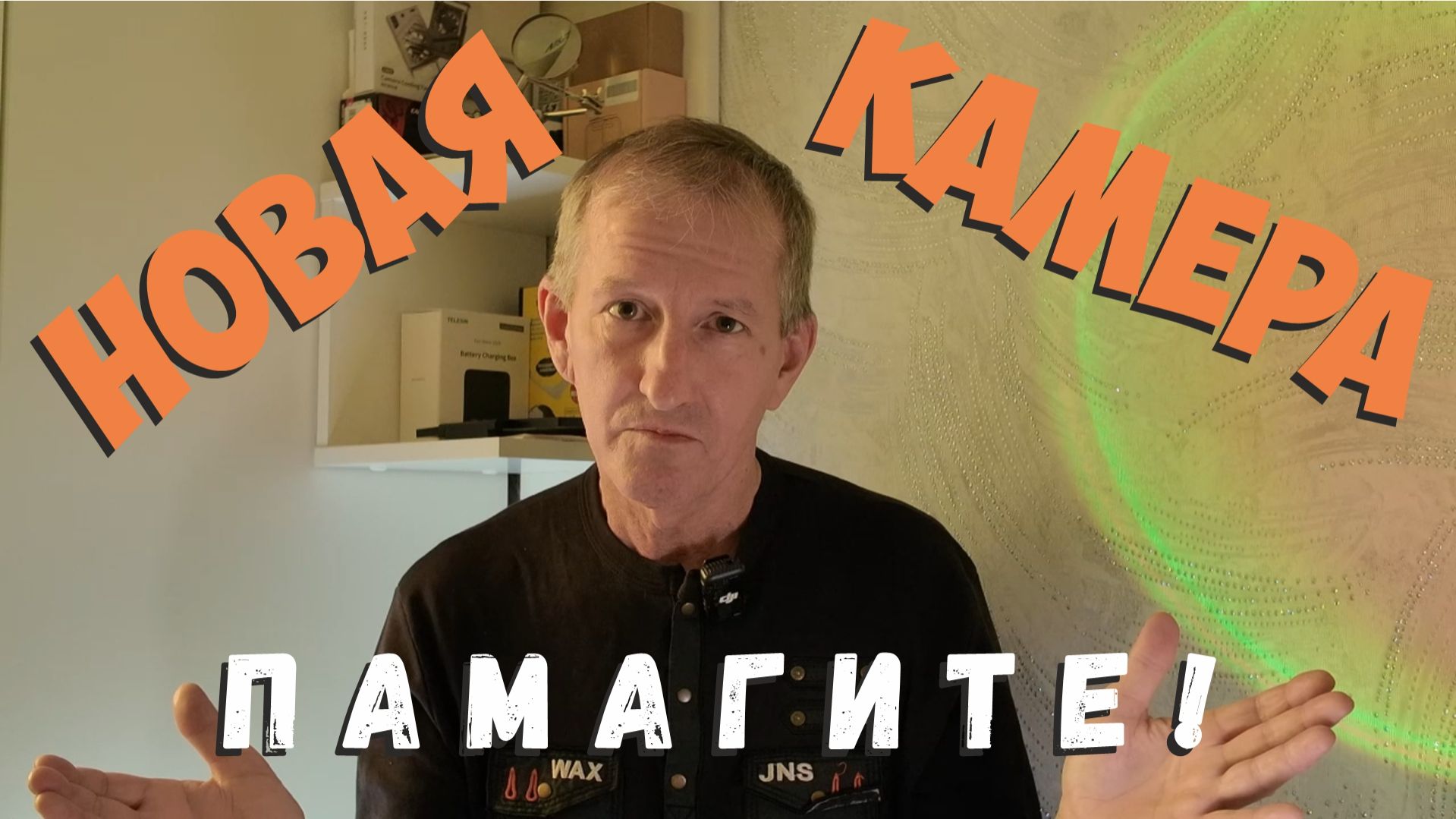 Пора обновить камеру. Тяжелый выбор