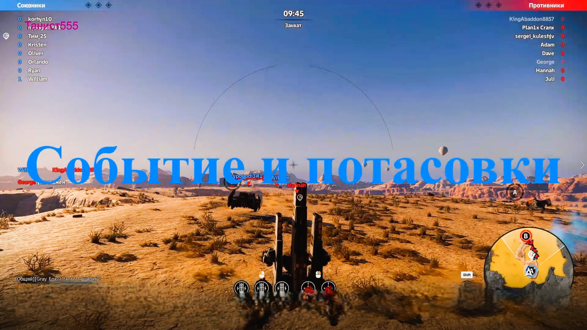 Crossout  Нарезка  Танкист555  Потасовки