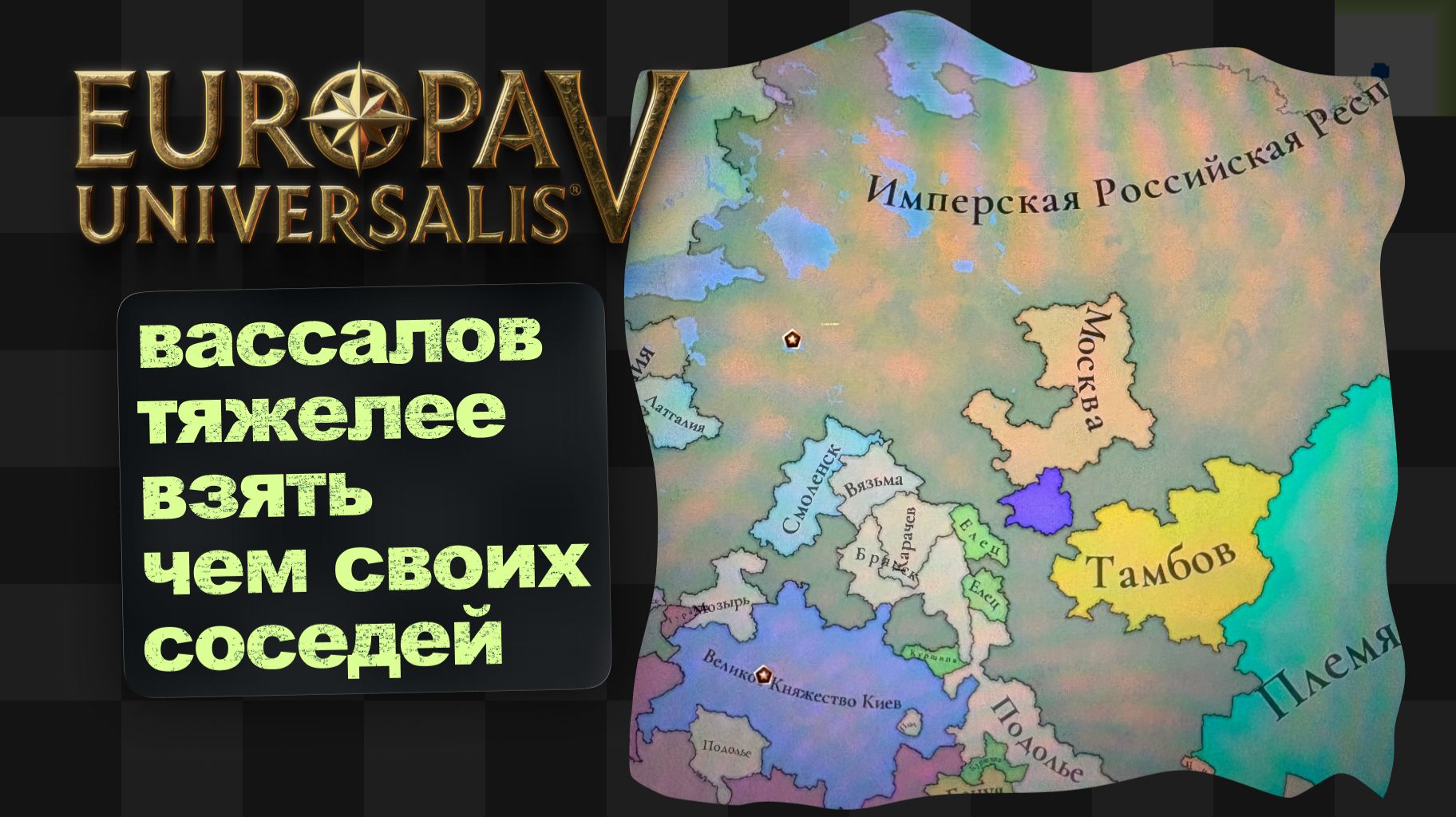 EU5 / 17-2 / Новгородский невдуплёныш