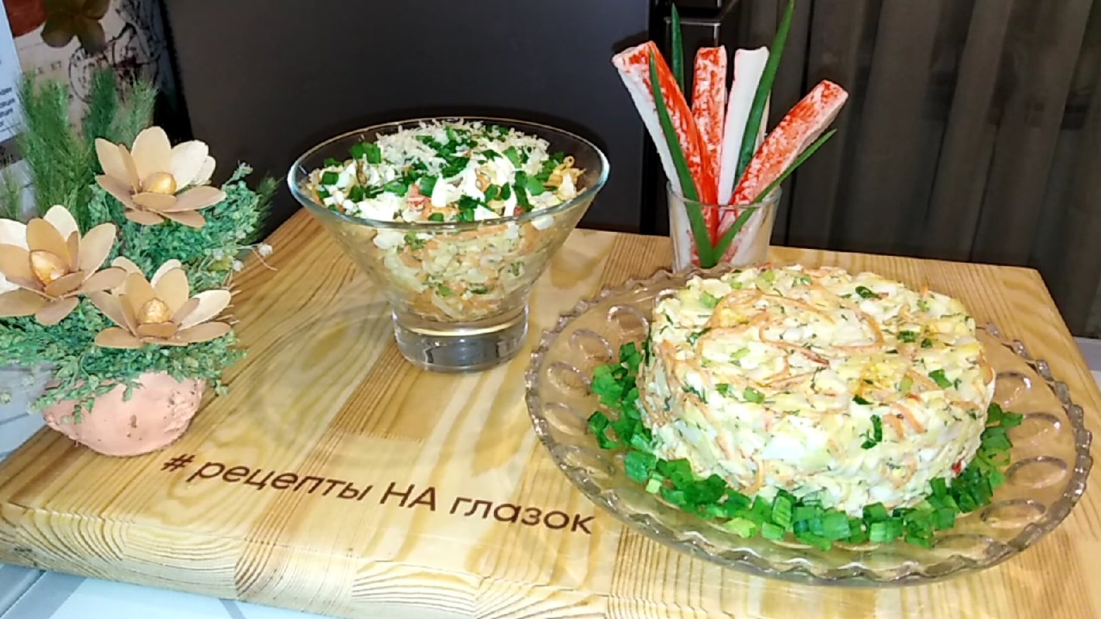 🔴 САЛАТ "ВАЛЕРИЯ" /рецепты На глазок/