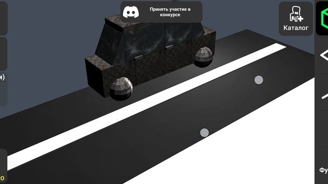 Машинка в 3D!