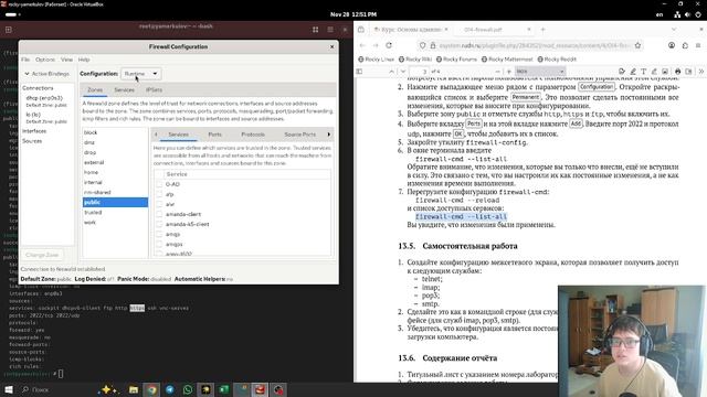 Выполнение13