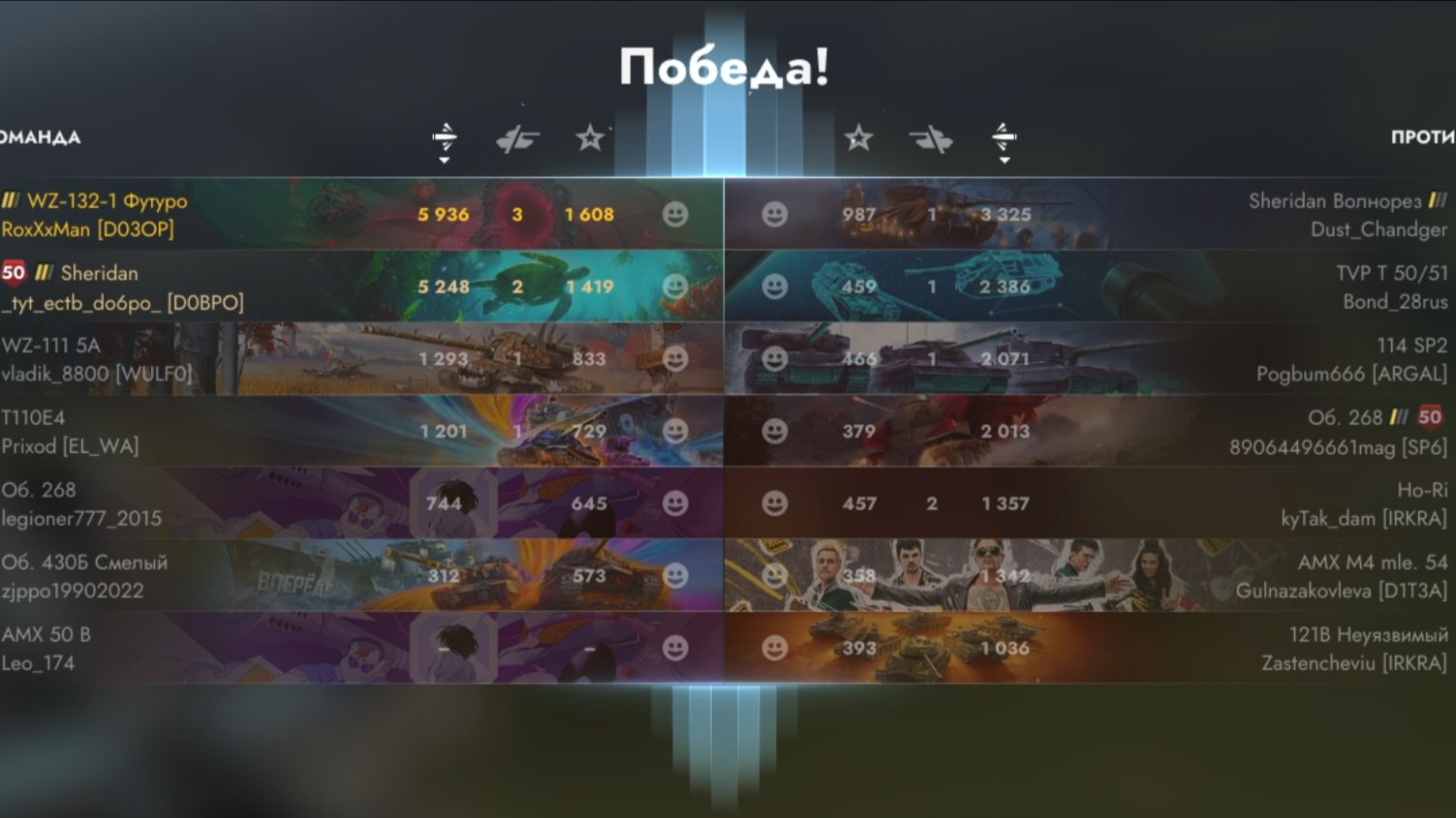 Wz-132-1 и Sheridan 11к на взвод с эпичной разыгровкой