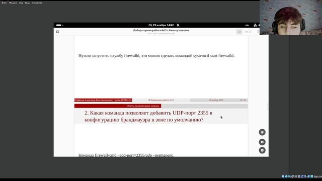 ОАОС.Защита презентации №13 .Выполнил Перфилов А.К