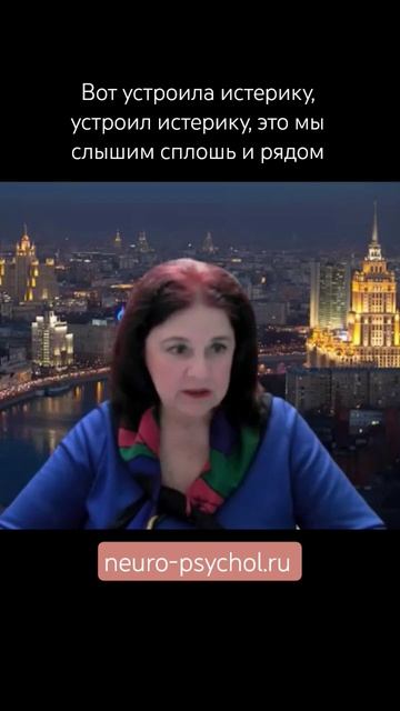 Что нужно менять, если в семье есть истерики #психология #центрлебедевой