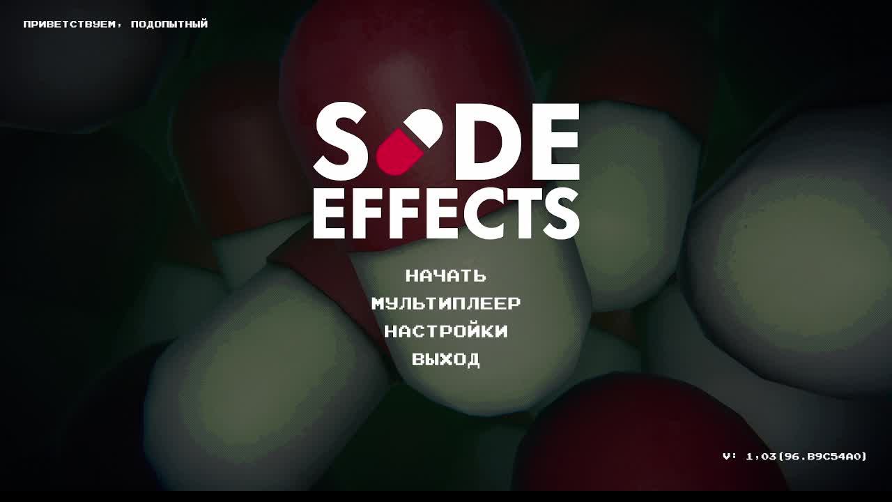 SIDE EFFECTS