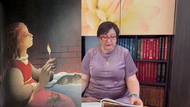 Сказка Девочка со спичками | Ганс Христиан Андерсен | Читаем вместе! #мирувлечений#сказки