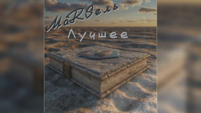 Без раскаяния (version 4.5) (вар. 2)