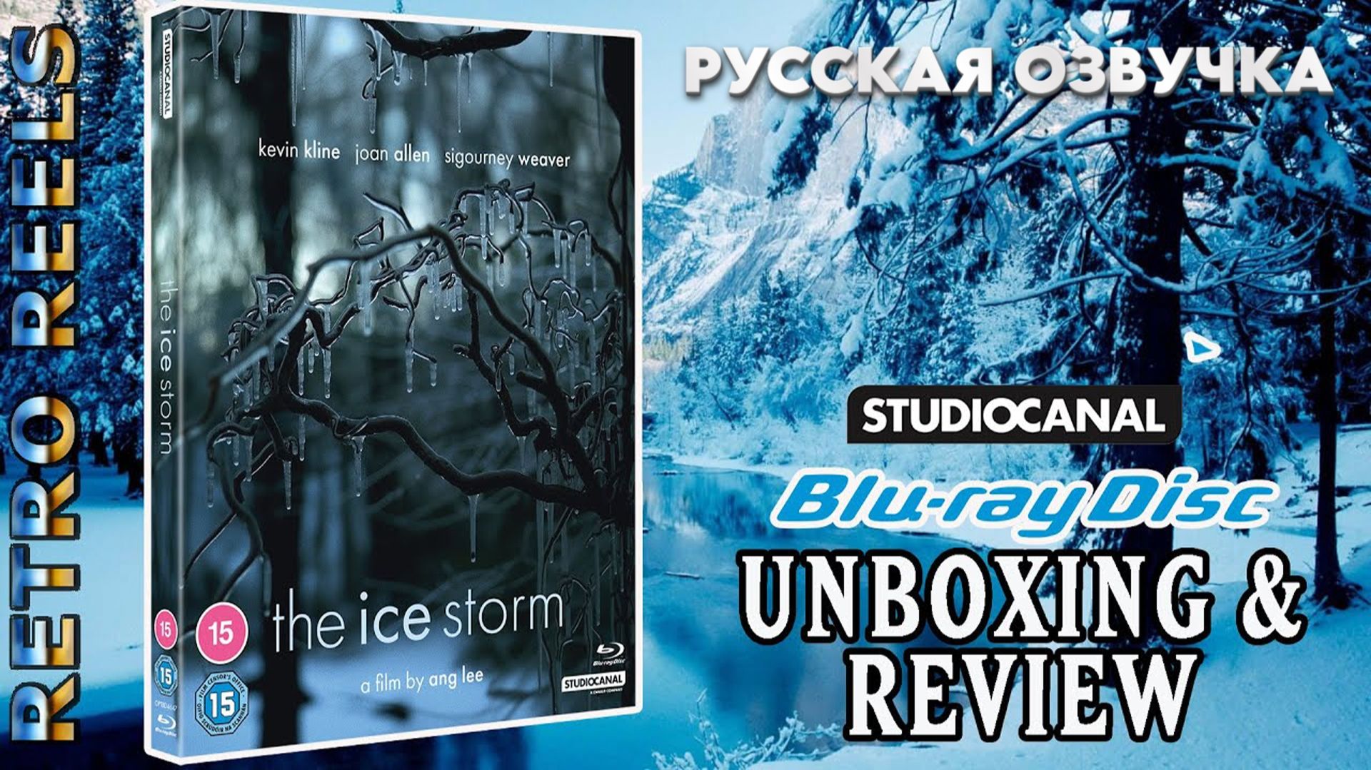 The Ice Storm (1997) Blu-ray Review