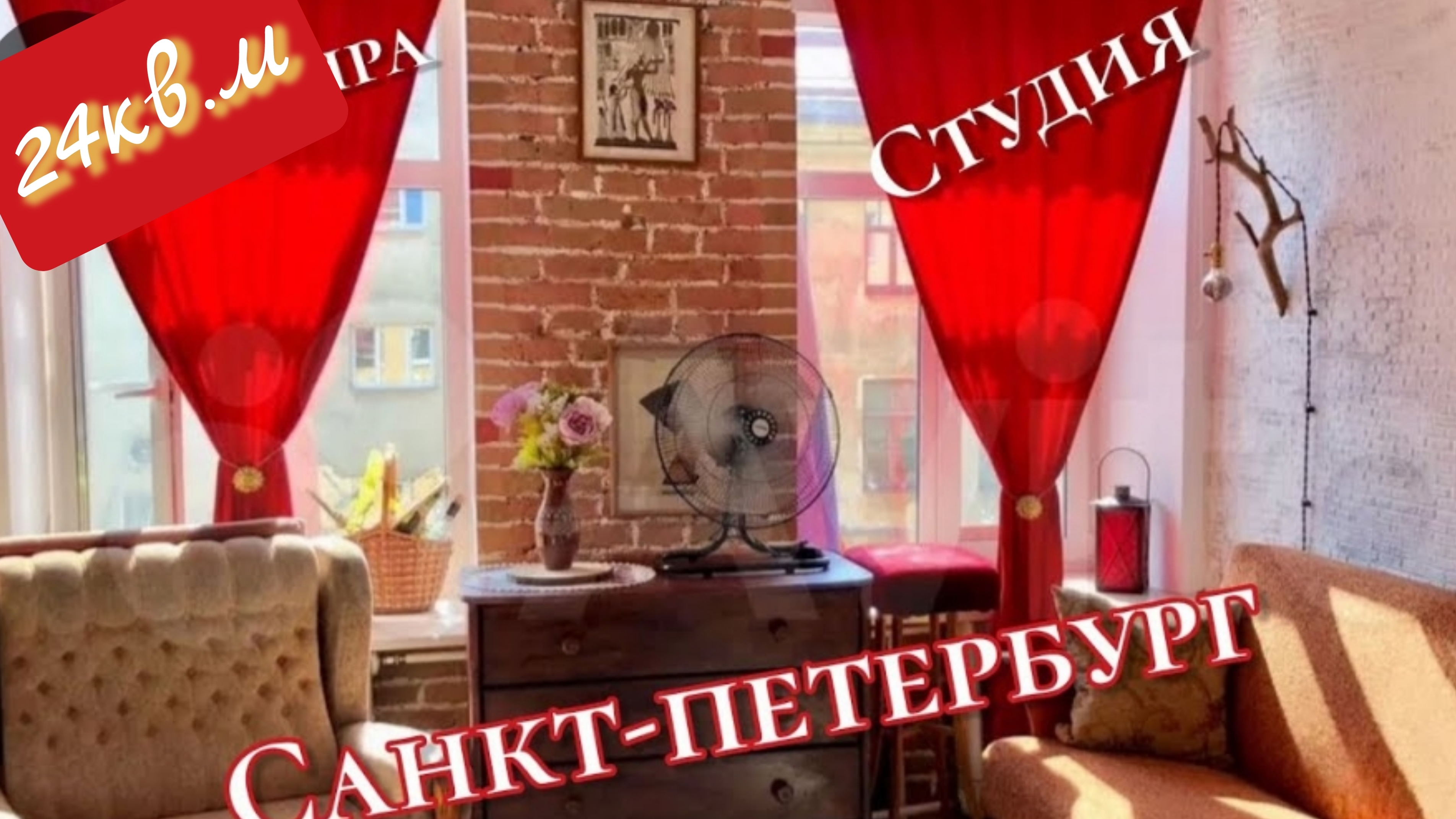 Нетипичная квартира в Санкт-Петербурге