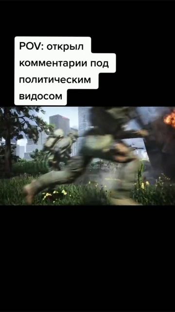 Открыл коменты под политическим видосом