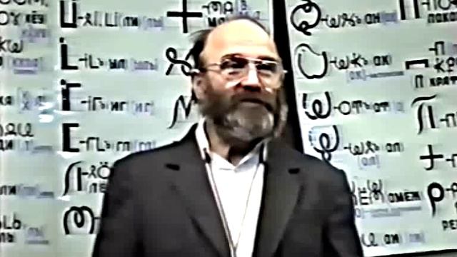 14.01.1998 г. Лекция Герьвьеца с содержанием