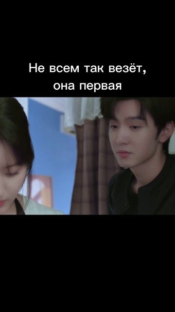 Не всем так везет, она первая