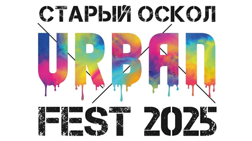 URBAN FEST 2025