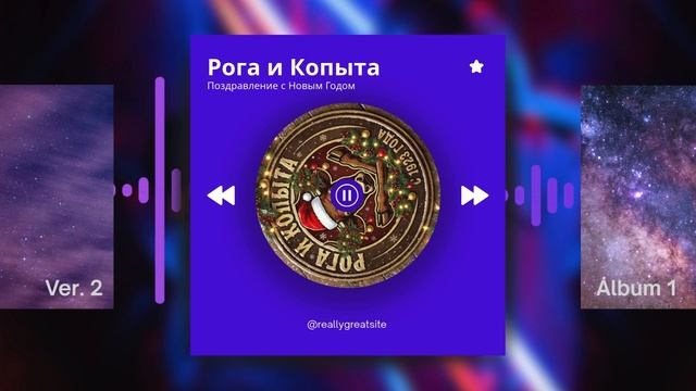 Аудио оформление для брендов: демо новогоднее поздравление - для компаний - Algo Rhythm