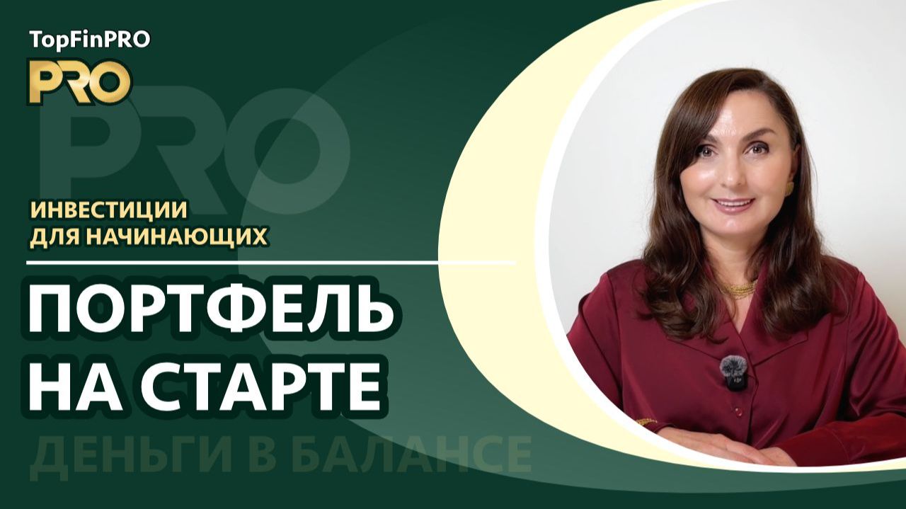 Cистемный портфельный подход к капиталу