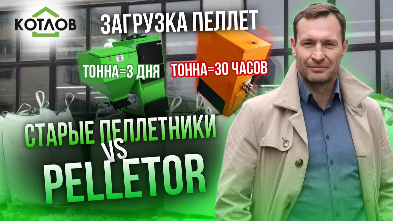 Как снизить стоимость отопления в 3-4 раза? Модернизация системы отопления на бывшем хлебозаводе