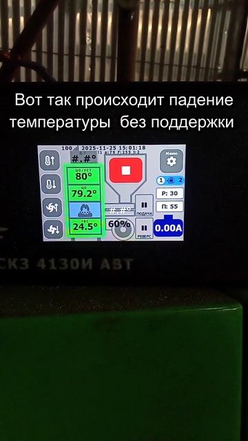 Падение температуры без поддержки контроллер ВСКЗ4130И АВТО