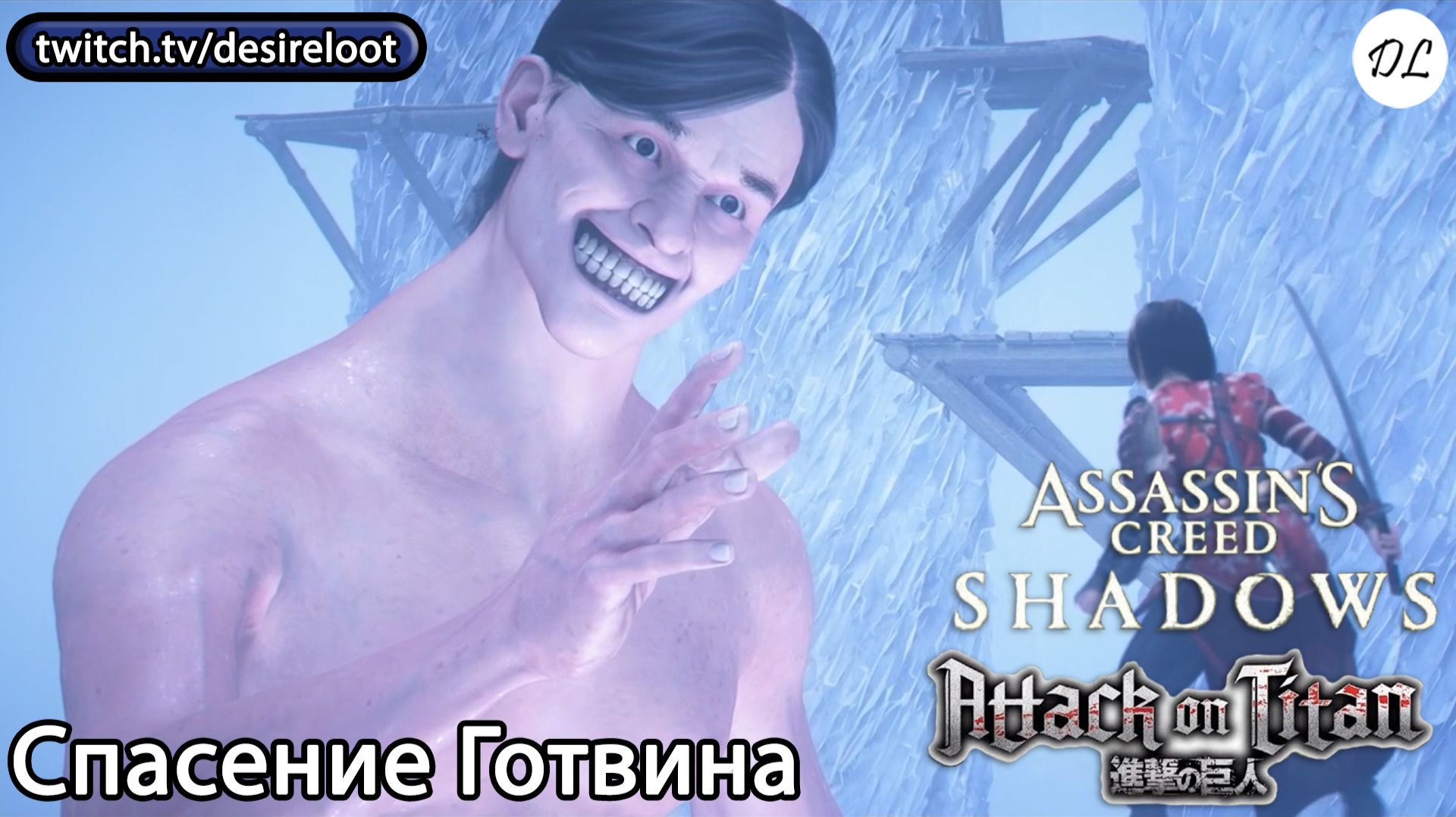 #assassinscreedshadows | Нарезки | Спасение Готвина #games #rpg
