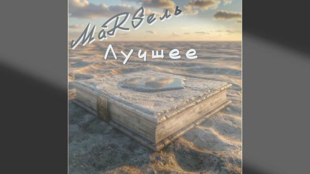 La belle epoque (version 4.5)