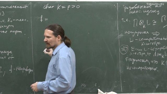 Гордиенко А.С. - Ассоциативные кольца - 12. Критерии сепарабельности алгебры