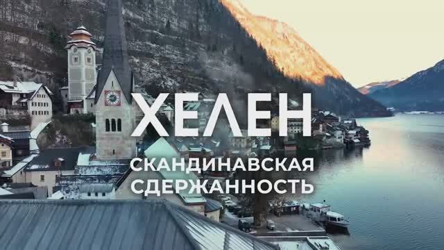 Корпусная мебель серии Хелен white STEND Мебилар