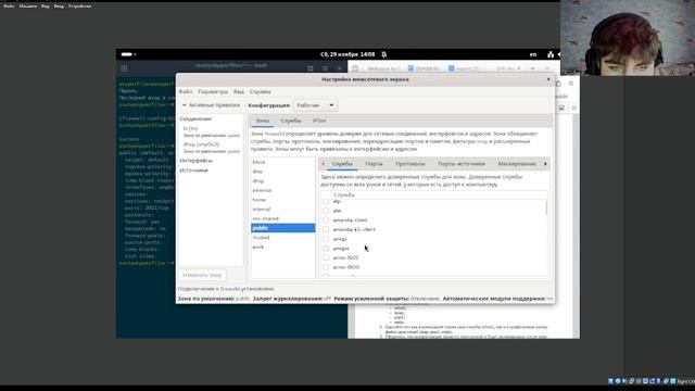 ОАОС.Выполнение лаб№13 Перфилов А.К НПИбд-03-24