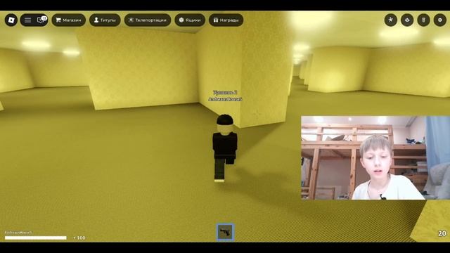 2 ЧАСТЬ БЕКРУМС! Я ПОИГРАЛ В СТРАШНЫЙ БЭКРУМС!