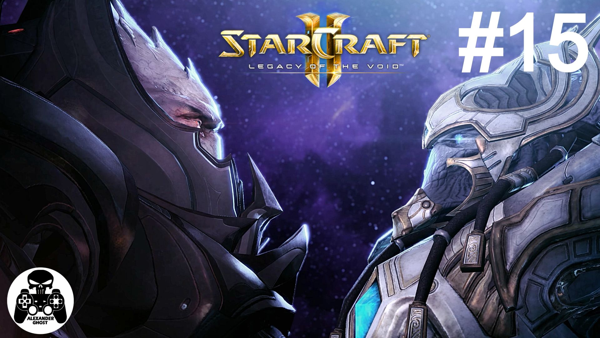 StarCraft 2: Legacy of the Void - 15: Необходимые меры
